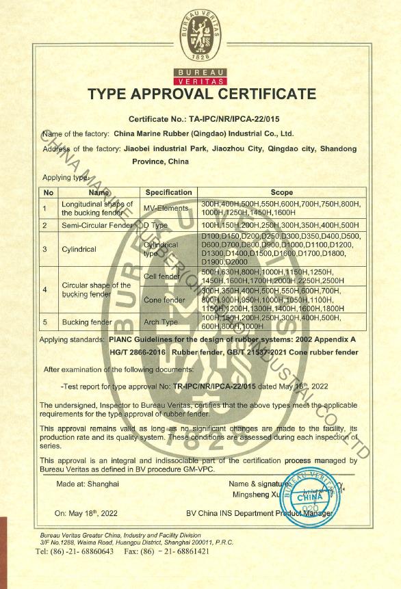 BUTEAU VERITAS FACTORY APPROVAL CERTIFICATE - China Marine Rubber ...